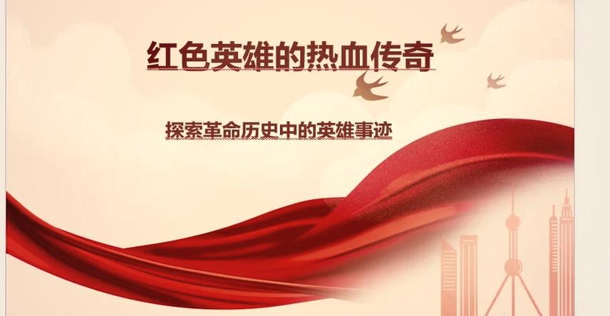 5分钟红色故事演讲稿图标