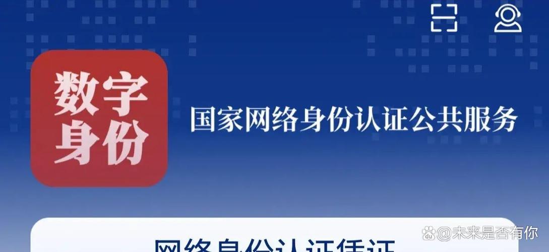 国家认证app官方下载截图