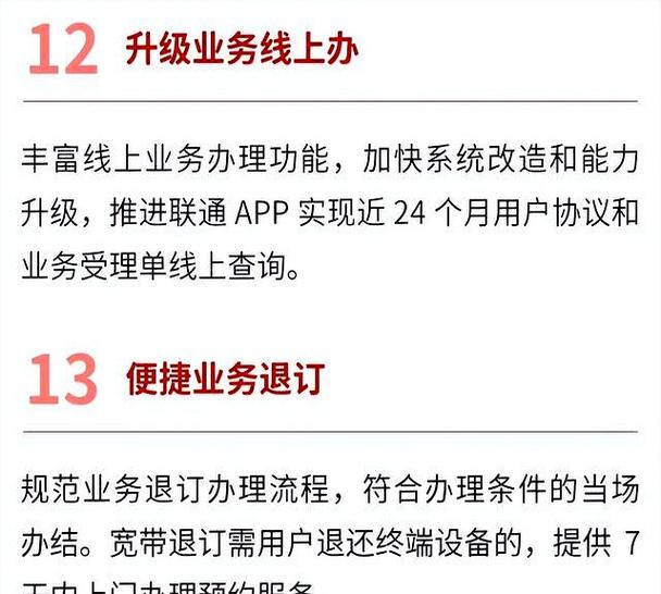 工信部关于套餐的规定截图