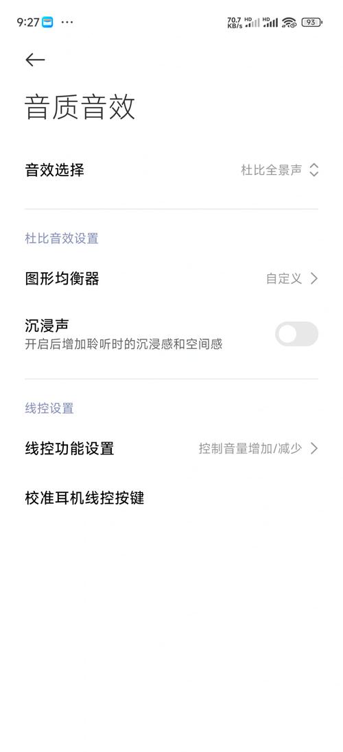 小米手机声音小解决方法图标
