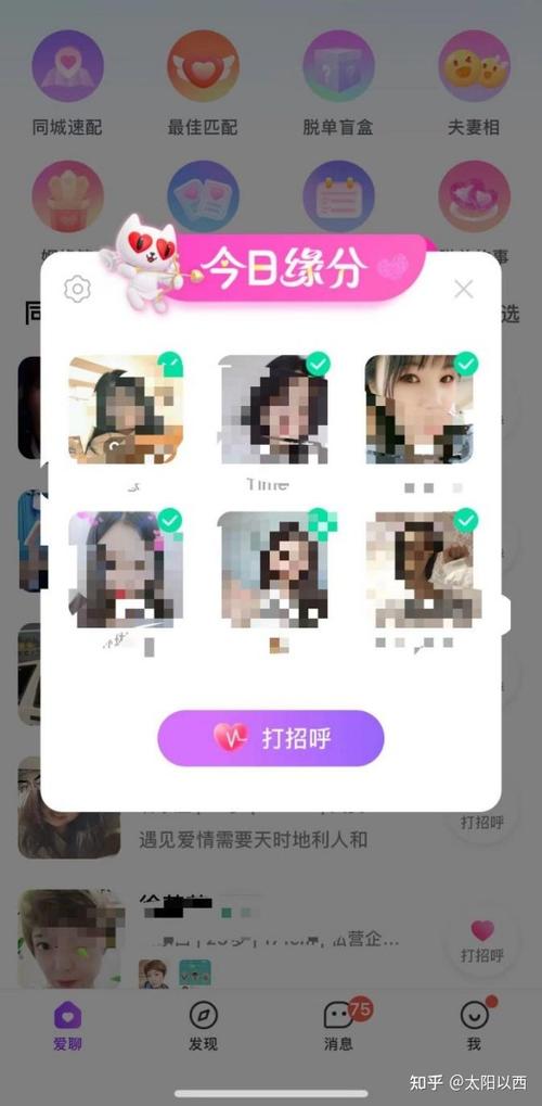 爱聊每天免费信息多少条截图