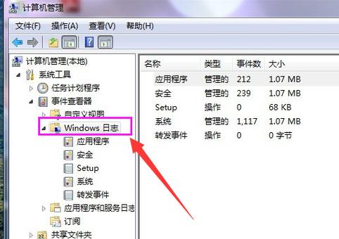 电脑日志文件可以删除吗图标