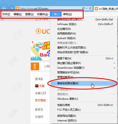 ie9兼容模式设置在哪图标