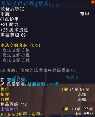 tbc大块棱光碎片哪里刷的快图标