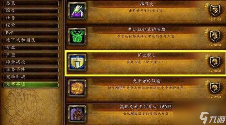 军团士兵需要多少荣誉截图