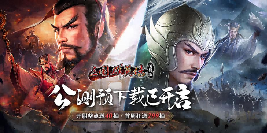 三国群英传国战版图标