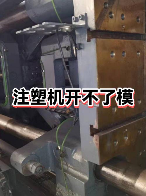 注塑机手动开模开不了图标