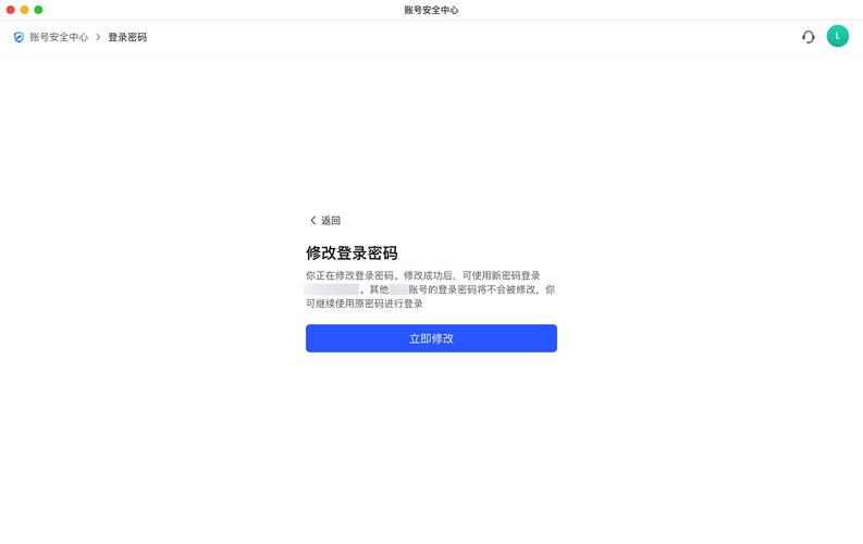 mac密码忘了怎么重置图标