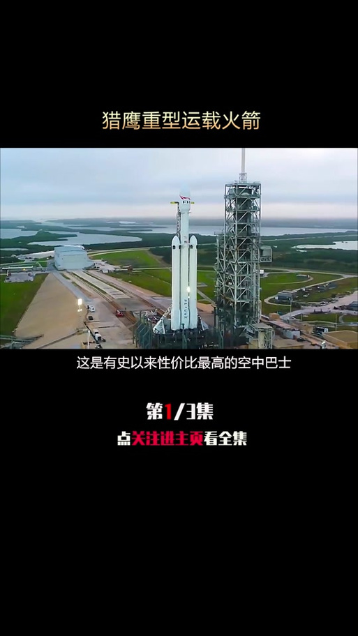抖音火箭相当于多少钱图标