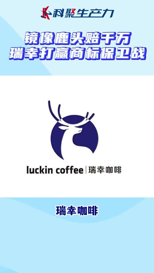 小鹿标志的咖啡叫什么图标