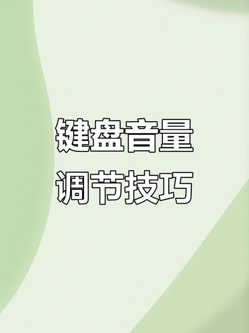 电脑调节声音的快捷键怎么调出来截图