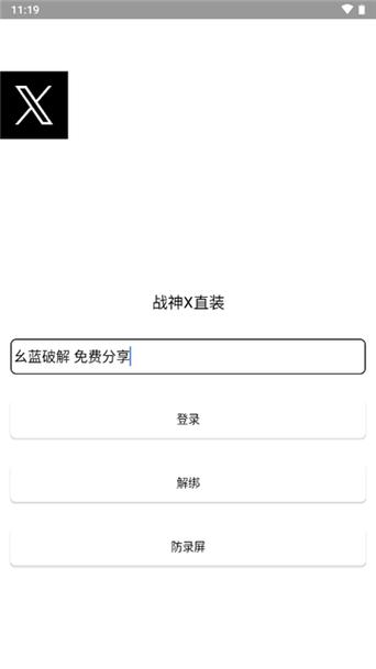战神直装v26已破解图标