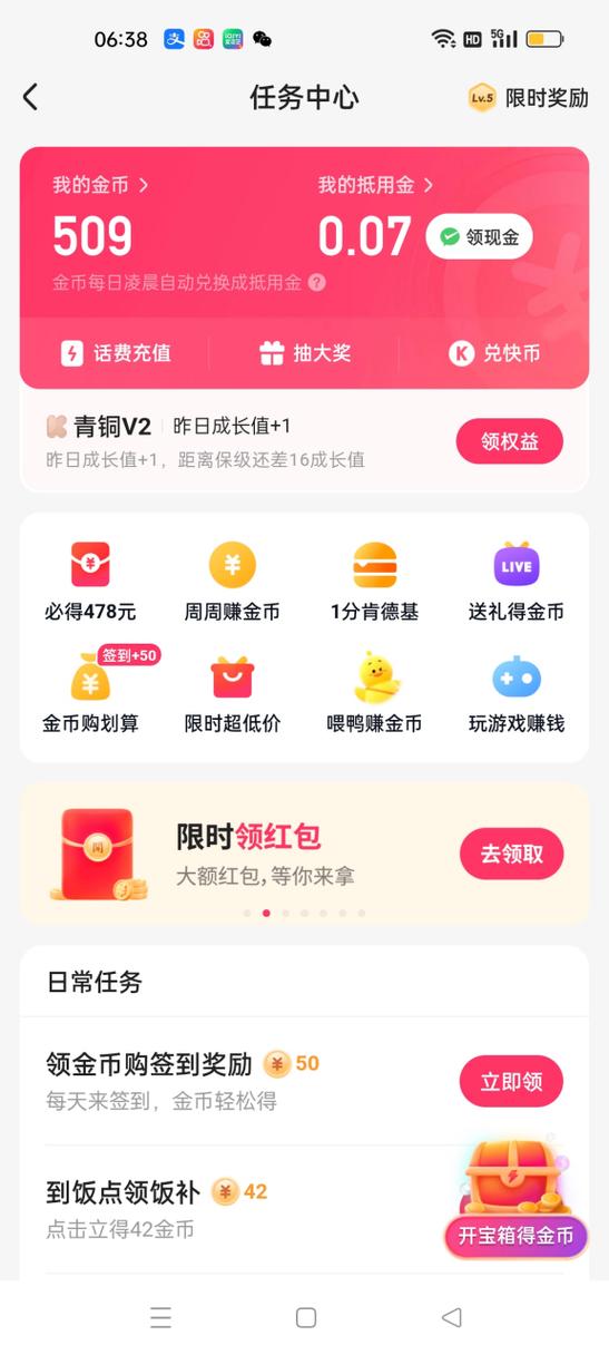 快手极速版免费下载领现金红包图标