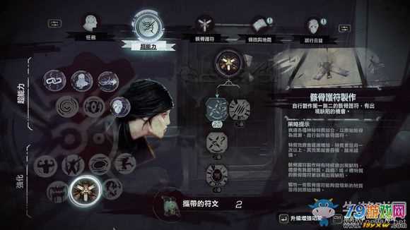 羞耻护符怎么拿图标