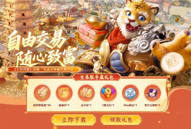 大话2019豪华礼包激活码图标