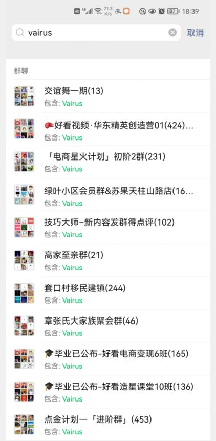 把微信群删了怎么找回来图标