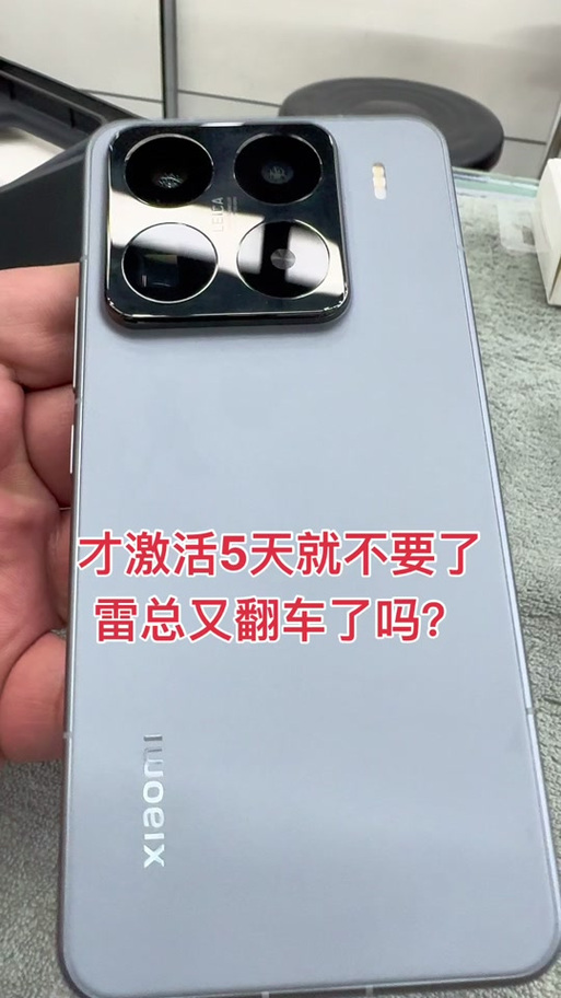 小米手机激活能退货吗截图