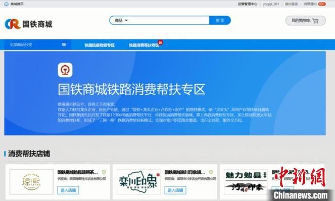 95306国铁采购平台登录入口图标