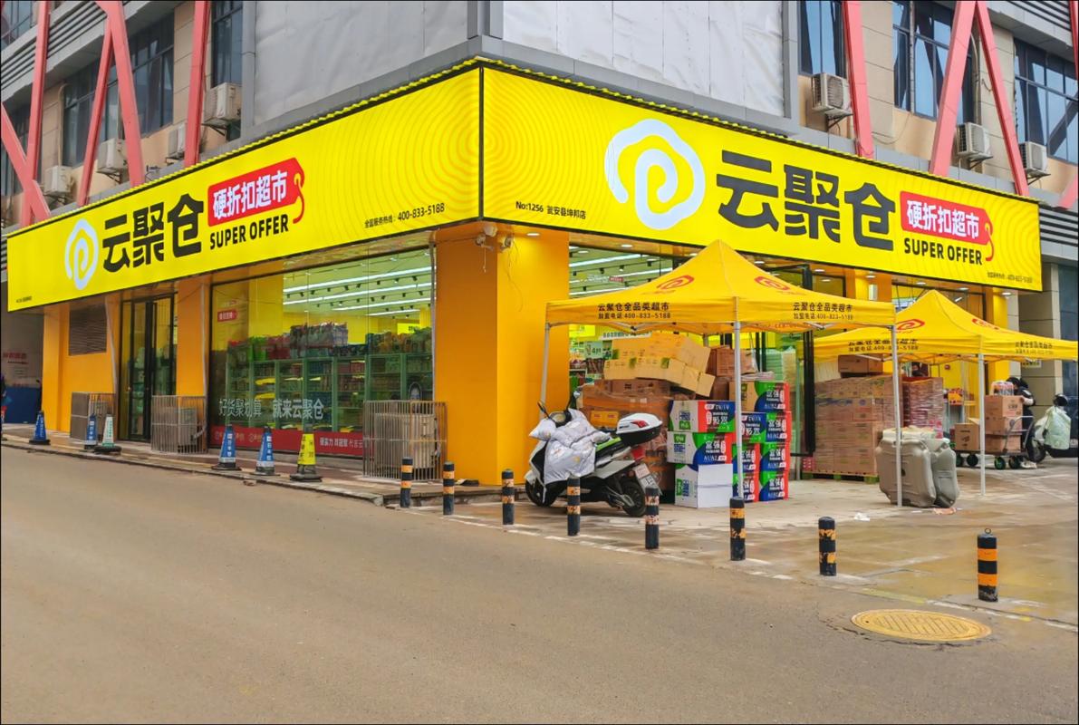 聚淘1128截图
