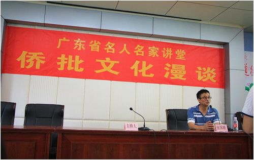 名人名家讲堂图标