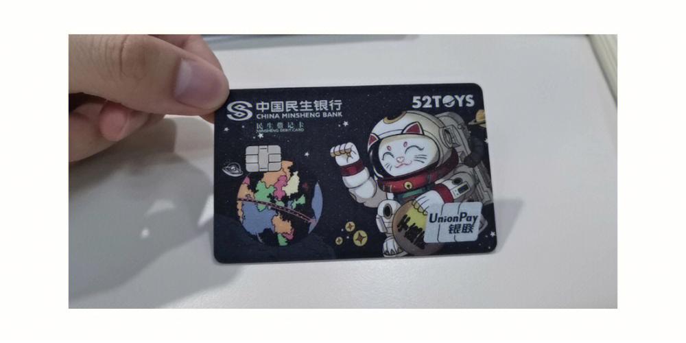 民生银行借记卡申请图标