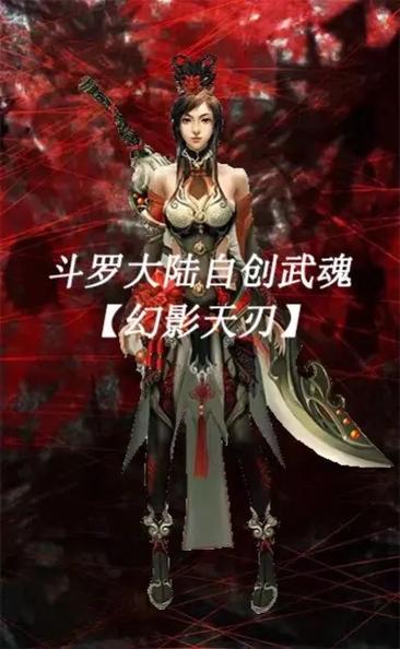 自创十大神级武魂图标