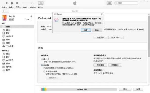 苹果手机白屏硬件故障怎么办图标