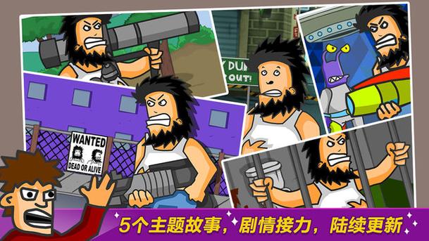 无敌流浪汉无限钻石下载图标