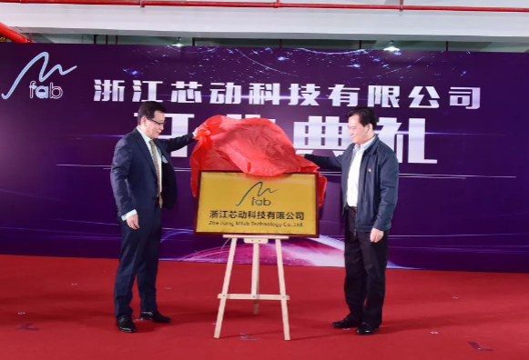 芯动科技上市截图