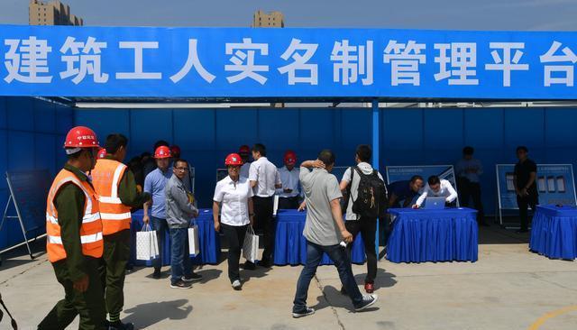 建筑工人实名制管理图标
