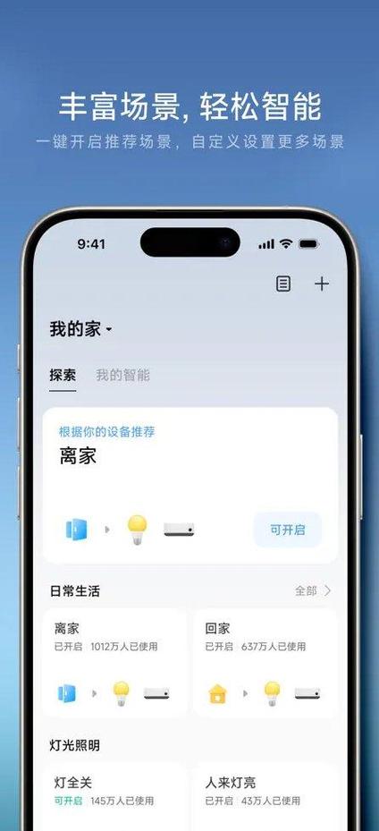 小米搬家app下载图标