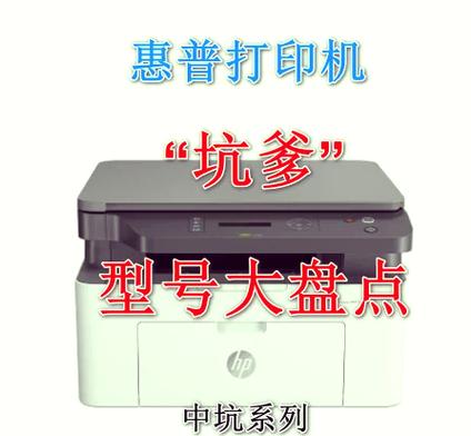 惠普打印机型号分类