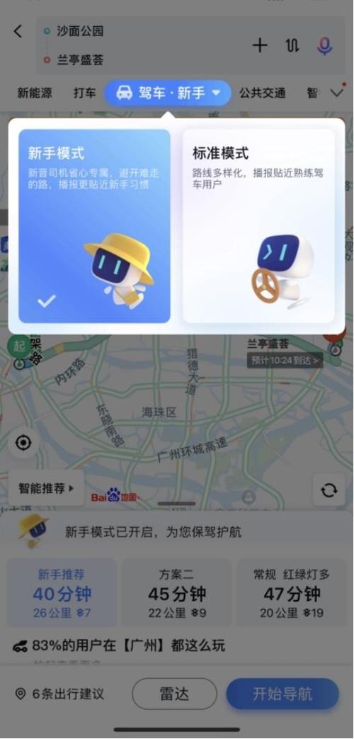 百度地图司机图标