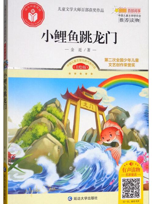 经典有声书100部图标