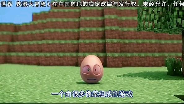 铁蛋大冒险全集免费观看图标