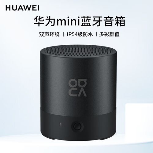 华为音响cm510怎么调音量图标