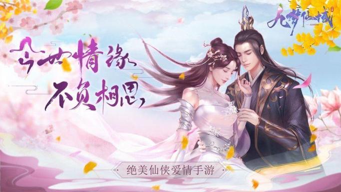 九梦仙域破解版无限仙玉走那下载图标