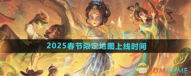 第五人格怎么设置时间限制截图