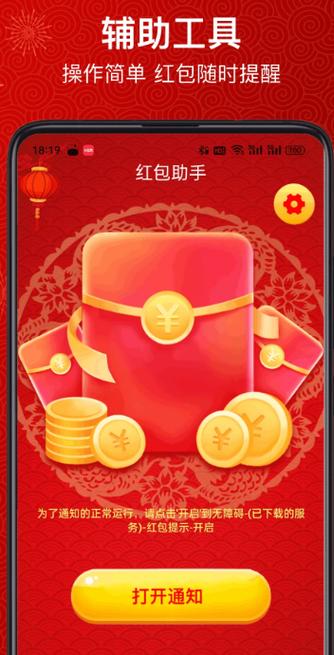 支付宝红包被领了有消息通知吗截图