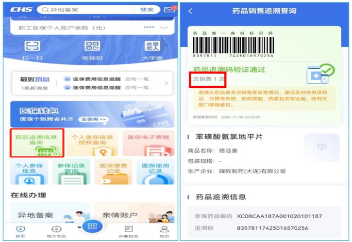 支付宝溯源码靠谱吗截图