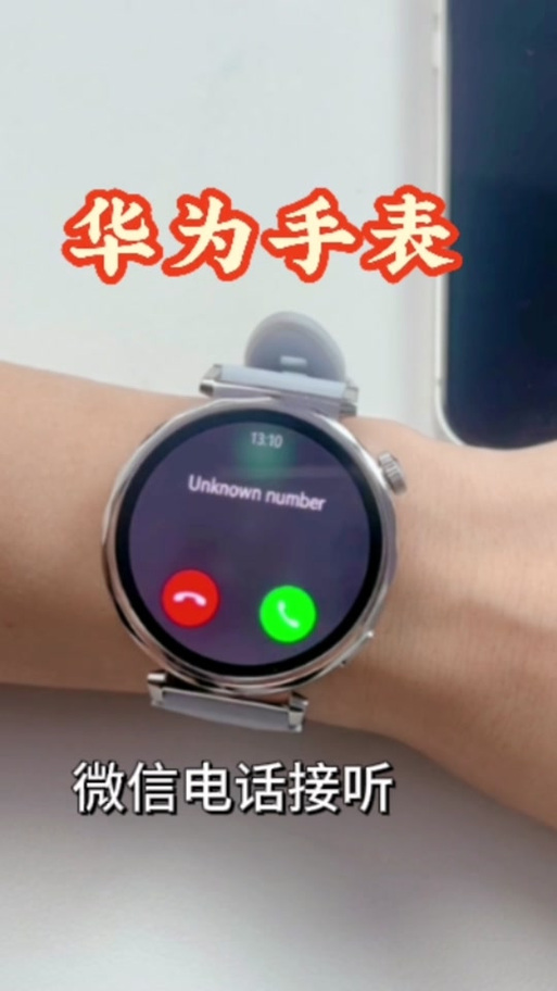 华为gt5可以接电话吗图标