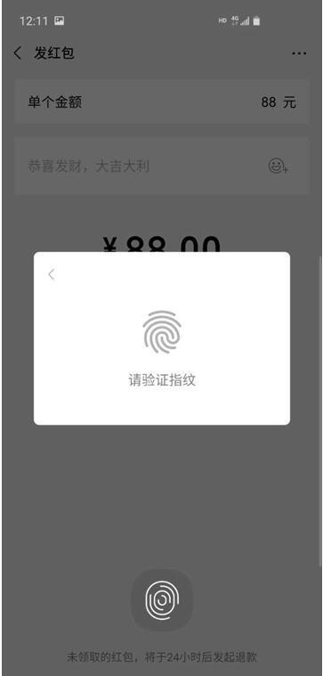 微信升级后指纹支付不见了图标