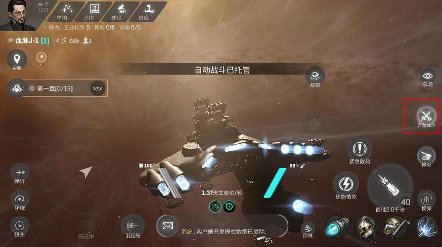 星战前夜图标