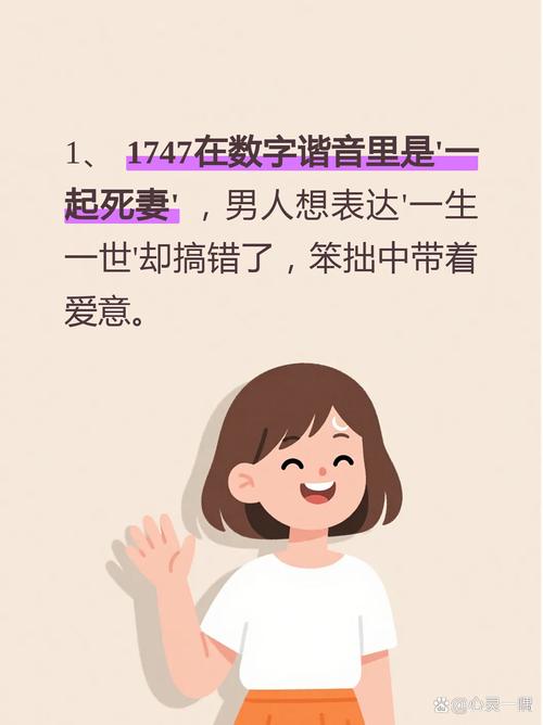 男生发1747意味着什么图标