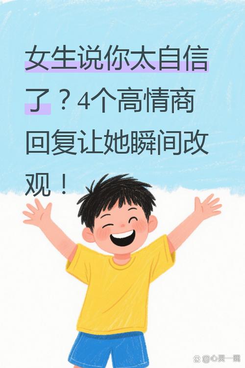 女生说快夸我怎么回复截图