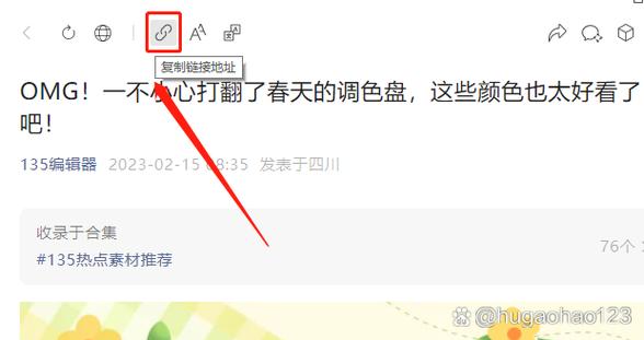 链接可以改内容吗截图