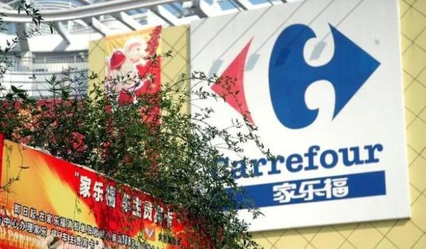 家乐福超市官网福卡查询缩略图