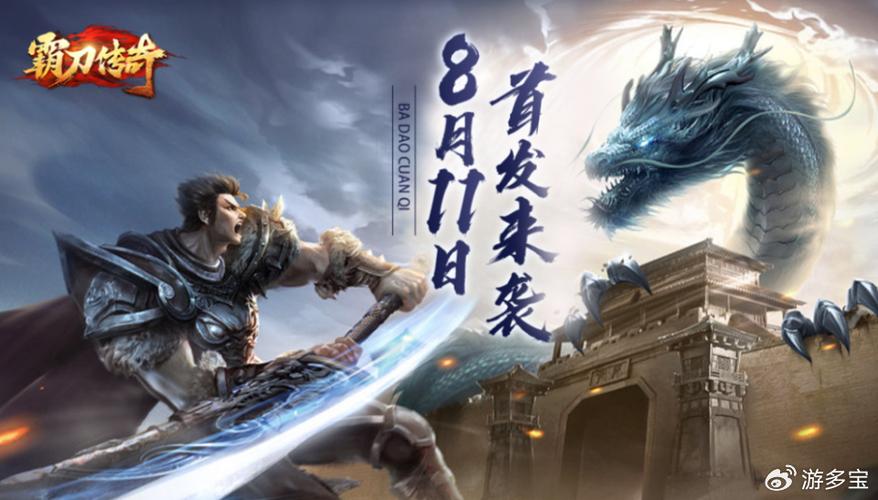 传奇三职业手游图标