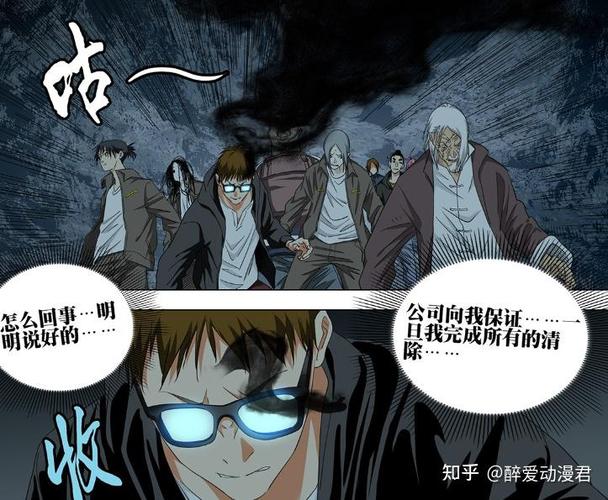 一人之下神秘人截图