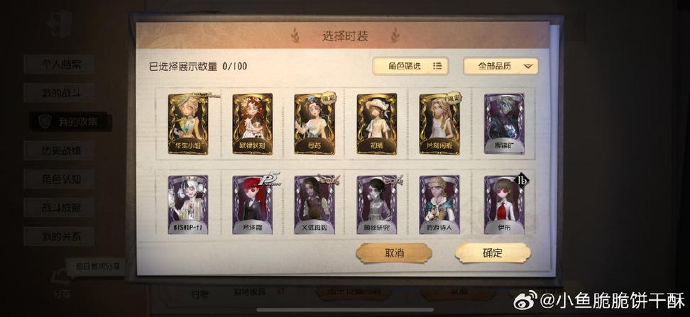 第五人格能改实名认证截图